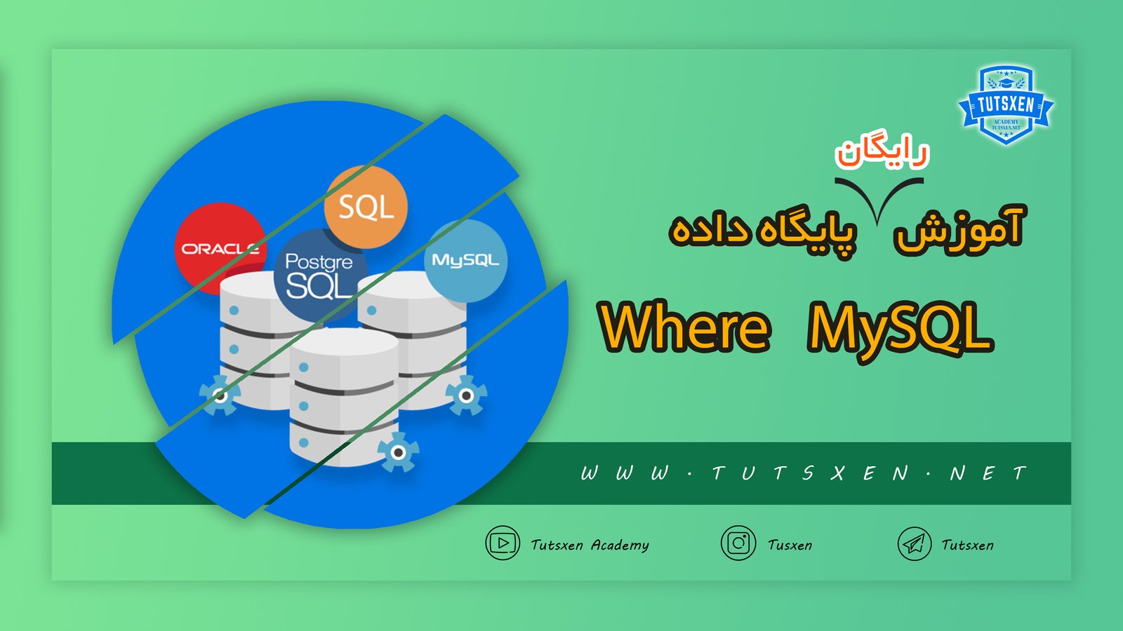 WHERE MySQL MySQL